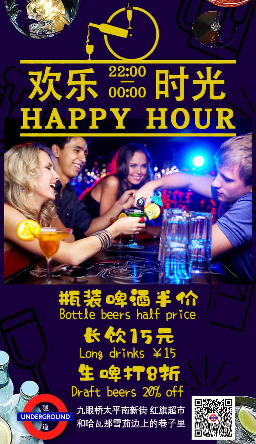 Underground Chengdu Happy Hour - Chengdu Expat | Chengdu-Expat.com