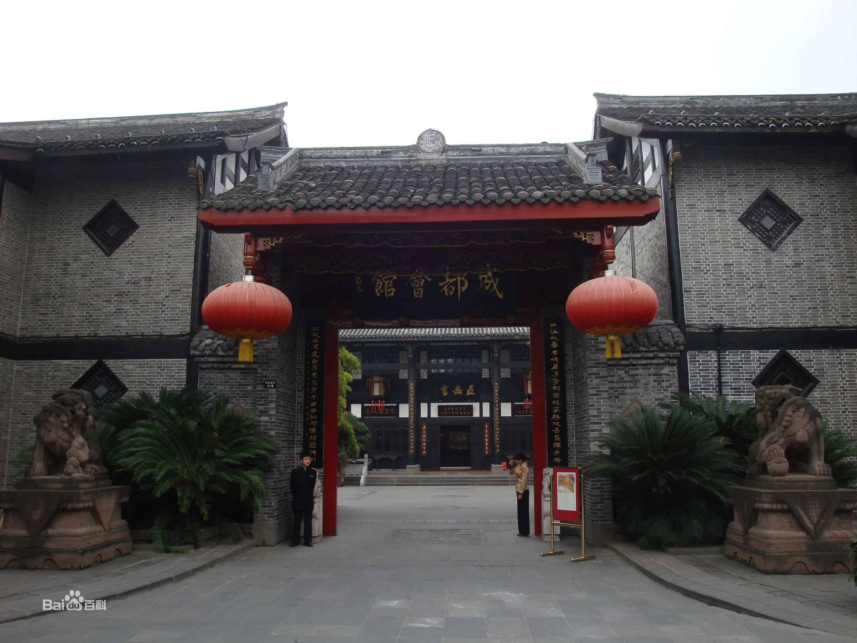 Old Chengdu Club 成都会馆 - Chengdu Expat | Chengdu-Expat.com
