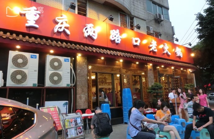 Hotpot Restaurants in Chengdu | Chengdu-Expat.com
