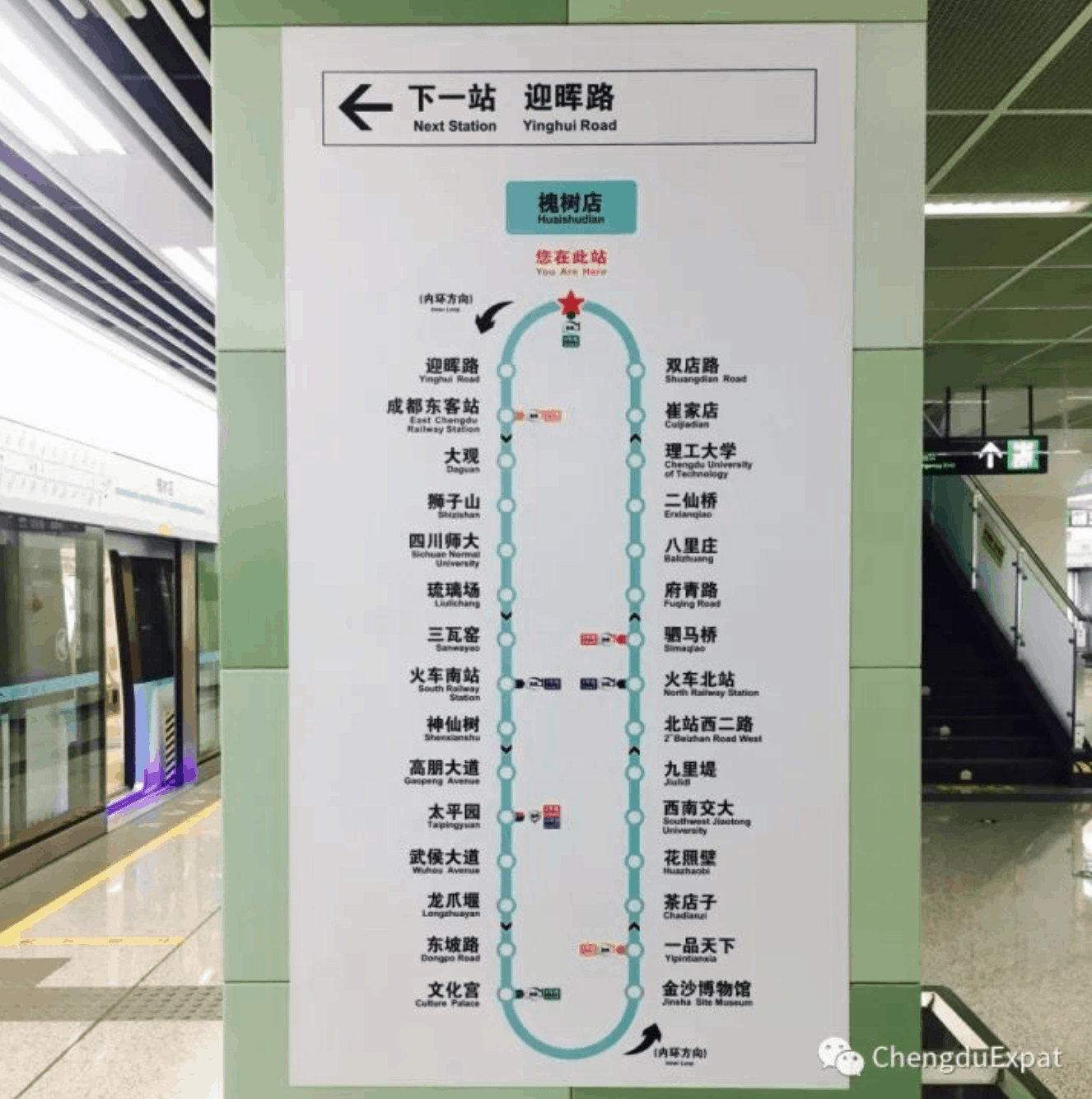 Chengdu Metro Line 7 Officially Open - Chengdu Expat | Chengdu-Expat.com