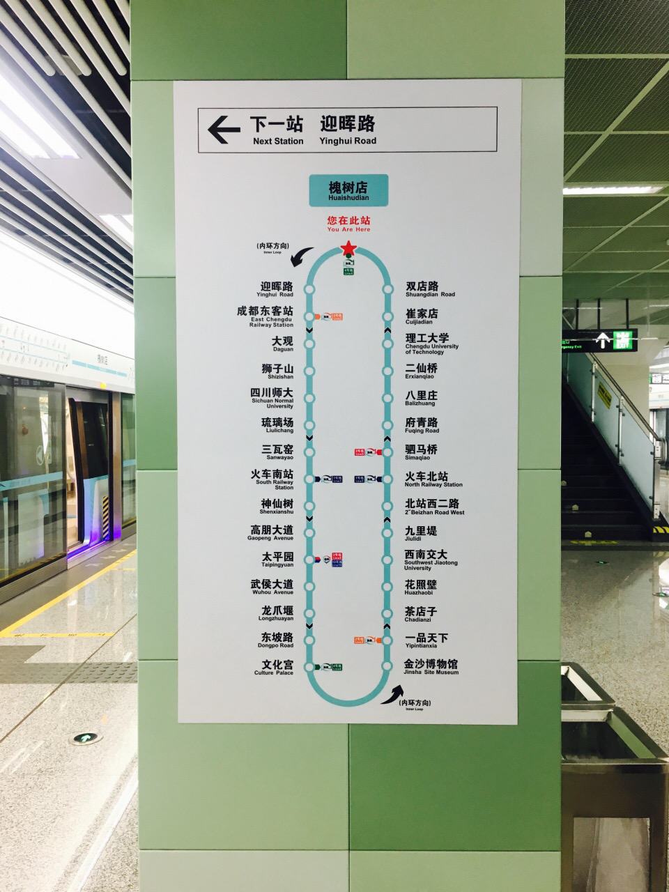 Chengdu-Expat-LINE72 - Chengdu Expat | Chengdu-Expat.com