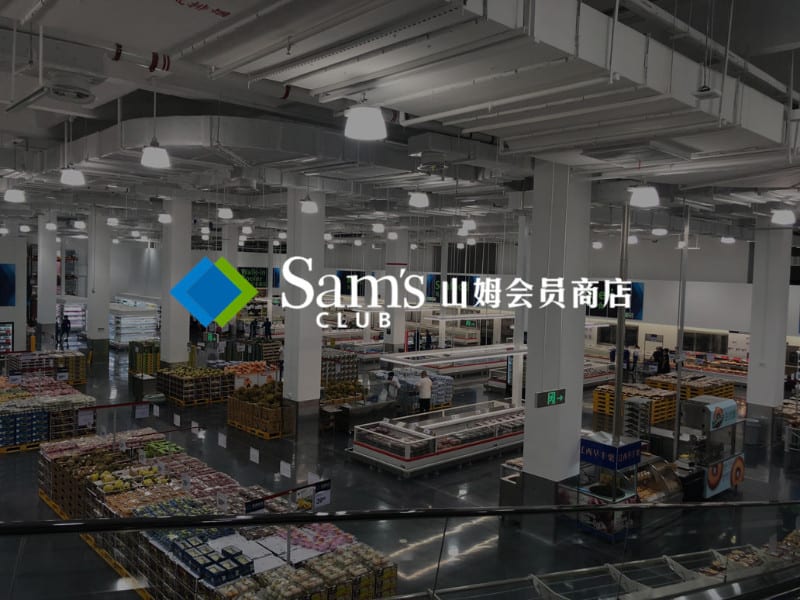 Sam's Club | Chengdu-Expat.com