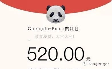 WeChat Image_20190807061954 panda - Chengdu Expat | Chengdu-Expat.com