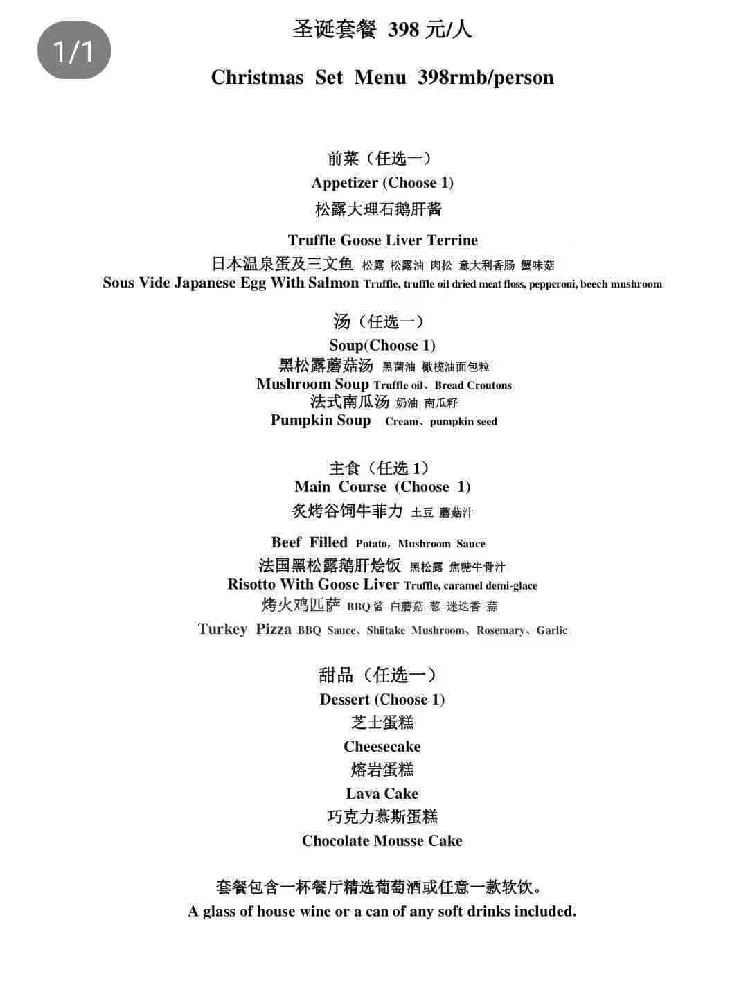 Gili's Christmas Set - Chengdu Expat | Chengdu-Expat.com