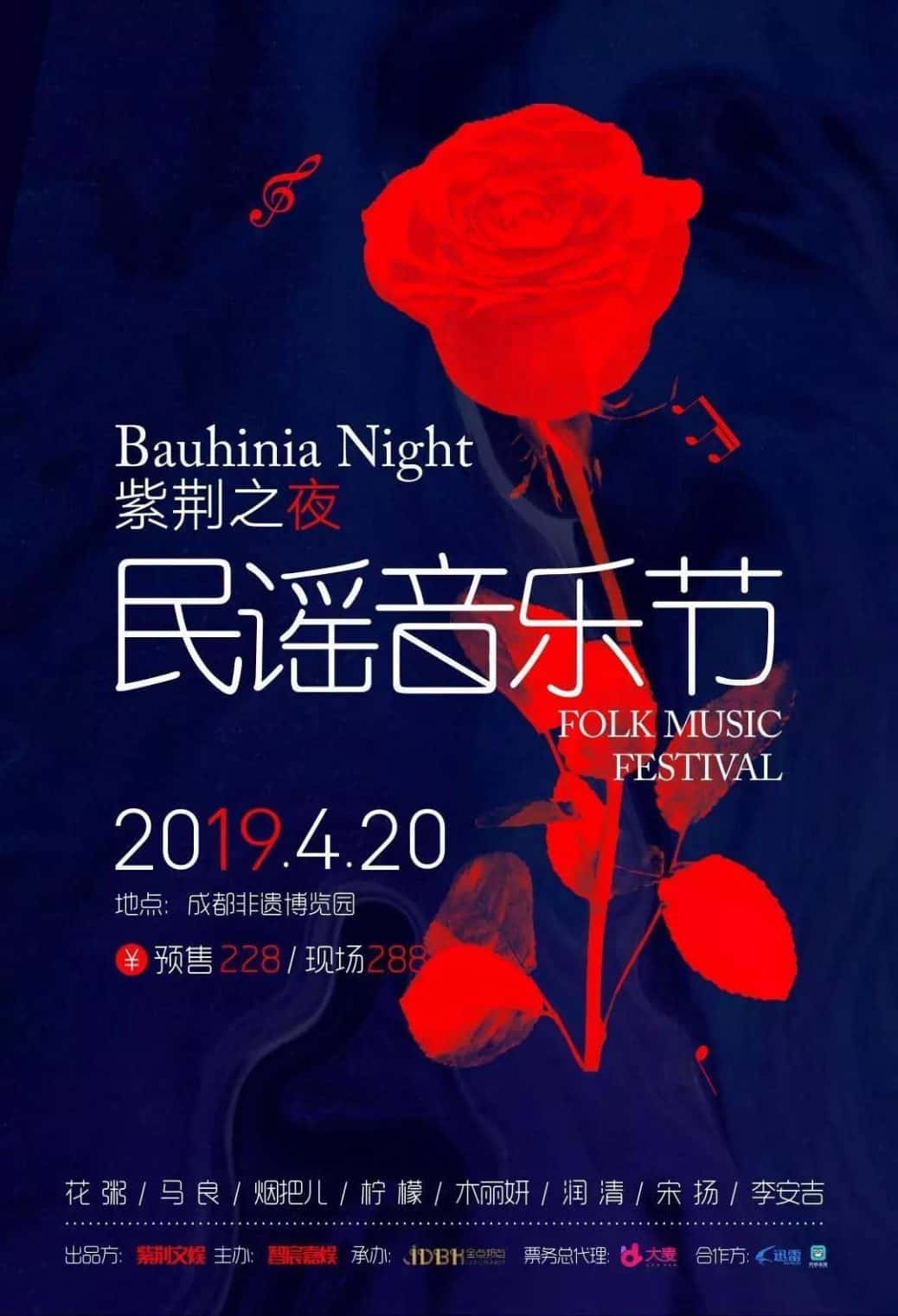 2019 Chengdu Music Festival Guide | Chengdu-Expat.com