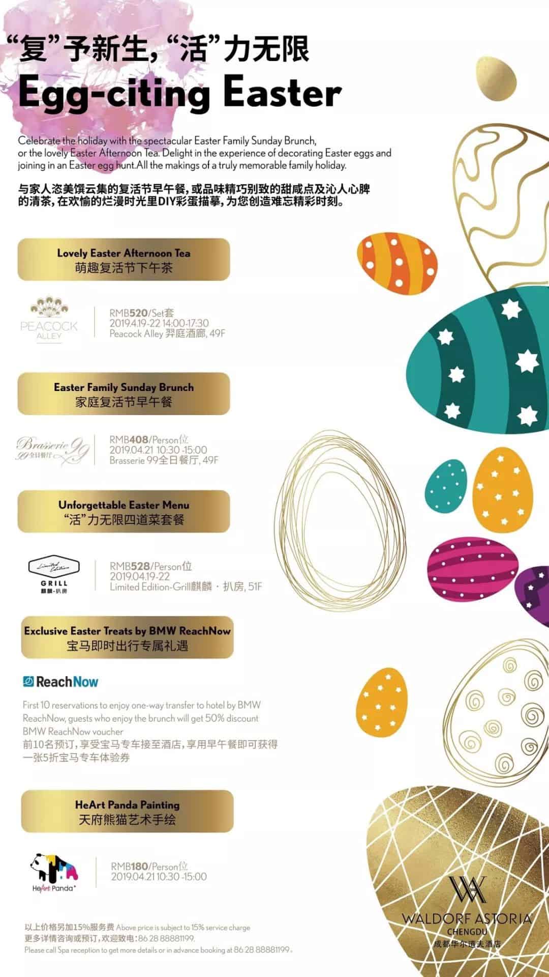 2019 Chengdu Easter Weekend | Chengdu-Expat.com