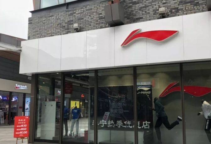 Top 3 Outlet Shopping Centers in Chengdu - | Chengdu-Expat.com