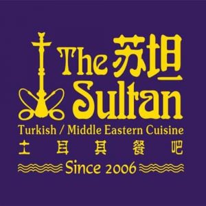 The Sultan Turkish & Middle Eastern Restaurant (Halal) Fanghua Branche ...