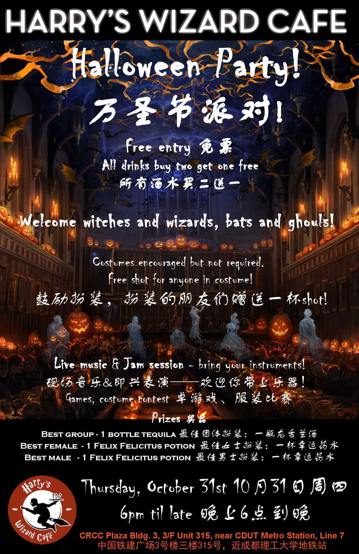 harry-cafe-chengdu-expat - Chengdu Expat | Chengdu-Expat.com