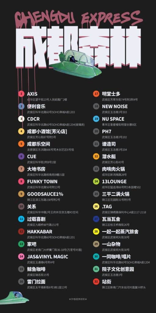 2020 Chengdu Music Festival Guide | Chengdu-Expat.com