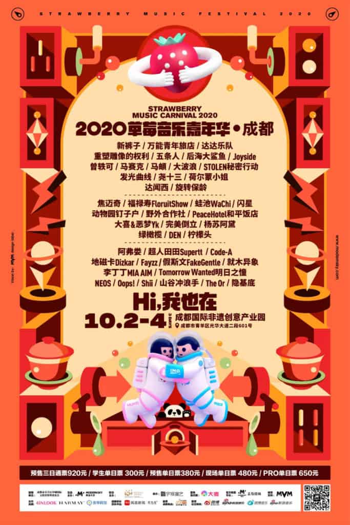 2020 Chengdu Music Festival Guide | Chengdu-Expat.com