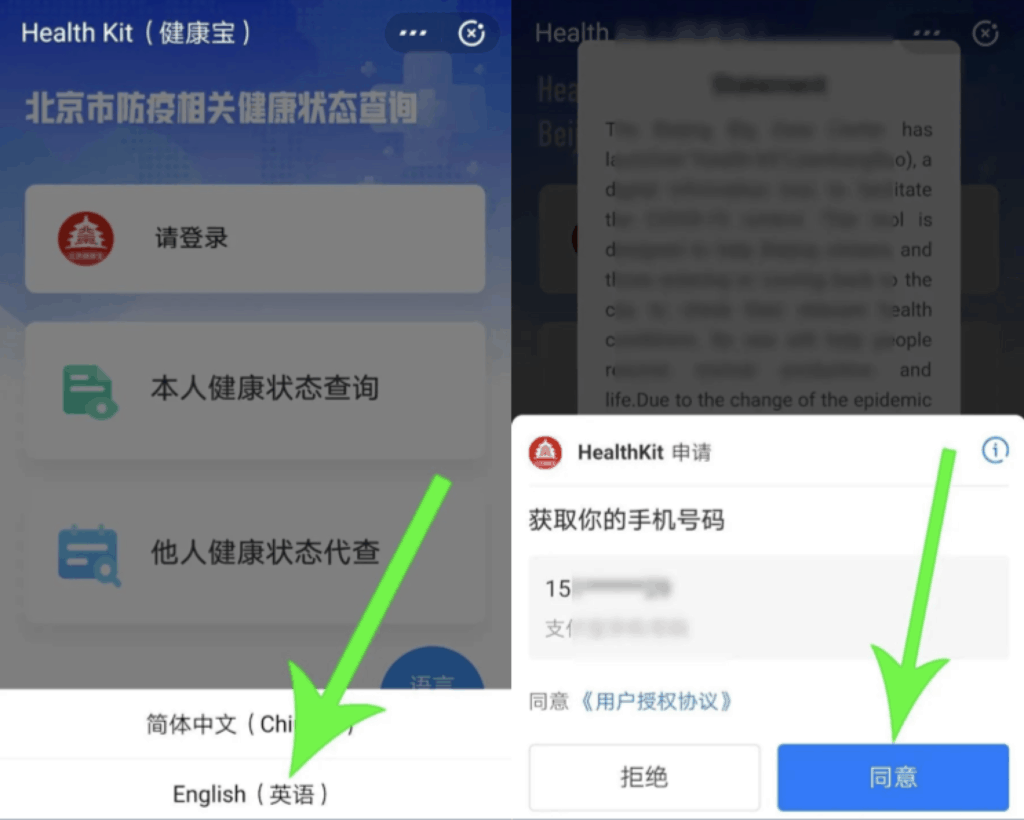 Health Code Guidelines for China's Major Cities | Chengdu-Expat.com