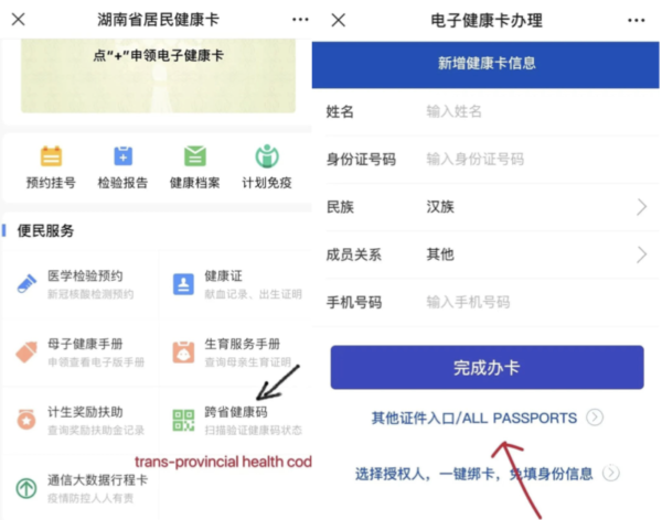 Health Code Guidelines for China's Major Cities | Chengdu-Expat.com