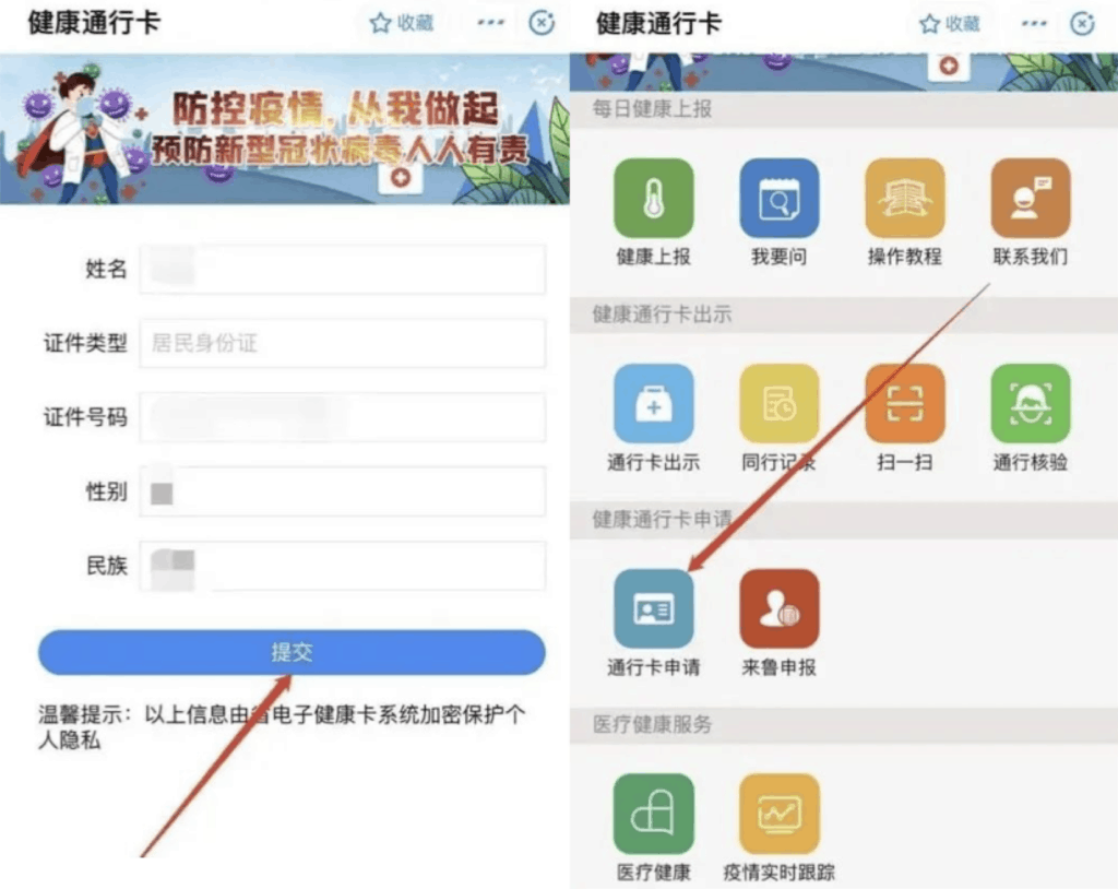 Health Code Guidelines for China's Major Cities | Chengdu-Expat.com