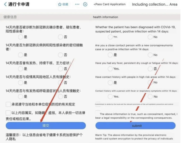 Health Code Guidelines for China's Major Cities | Chengdu-Expat.com