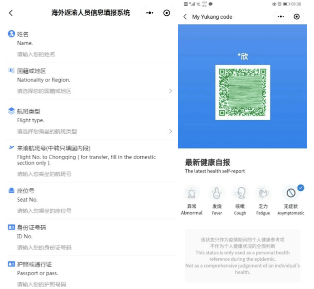 Health Code Guidelines for China's Major Cities | Chengdu-Expat.com