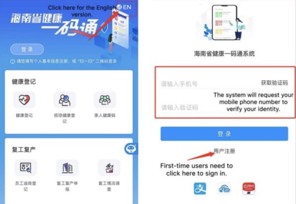 Health Code Guidelines for China's Major Cities | Chengdu-Expat.com
