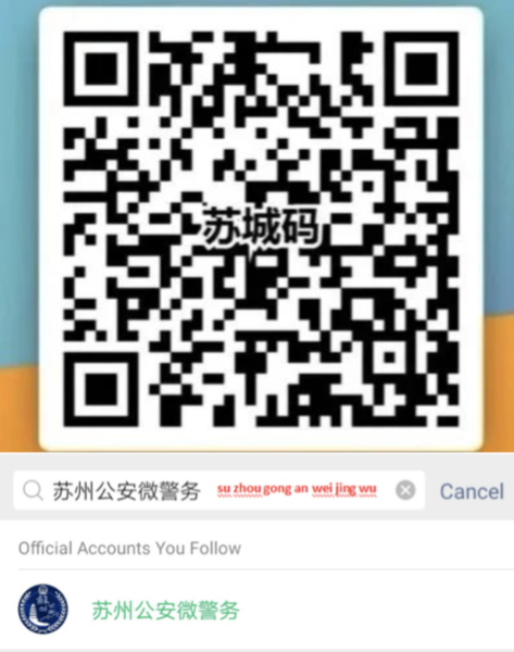 Health Code Guidelines for China's Major Cities | Chengdu-Expat.com