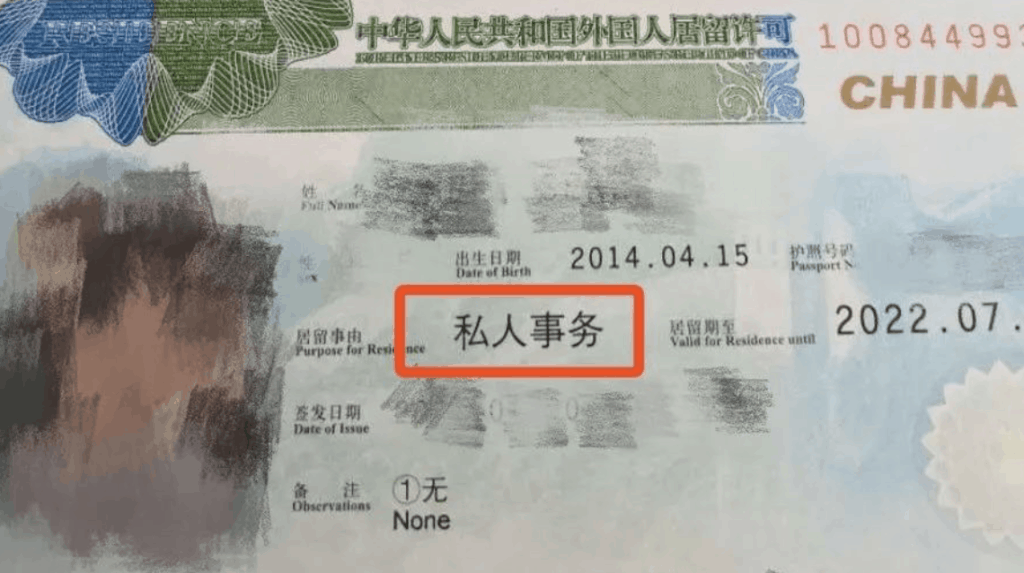 The PU Letter: Everything You Need to Know | Chengdu-Expat.com