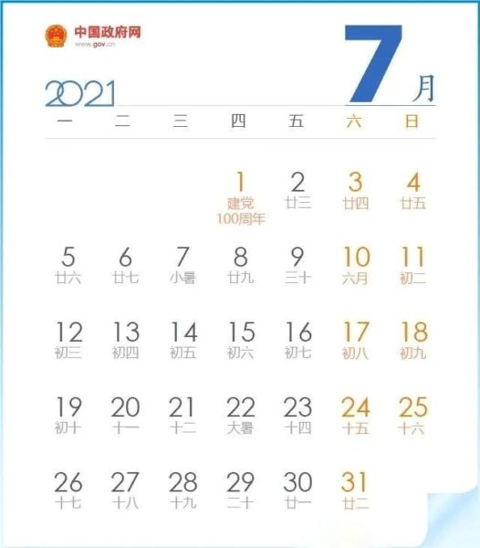 China's Official 2021 Holiday Calendar | Chengdu-Expat.com