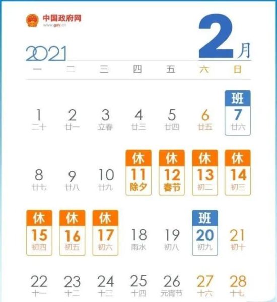 China's Official 2021 Holiday Calendar | Chengdu-Expat.com