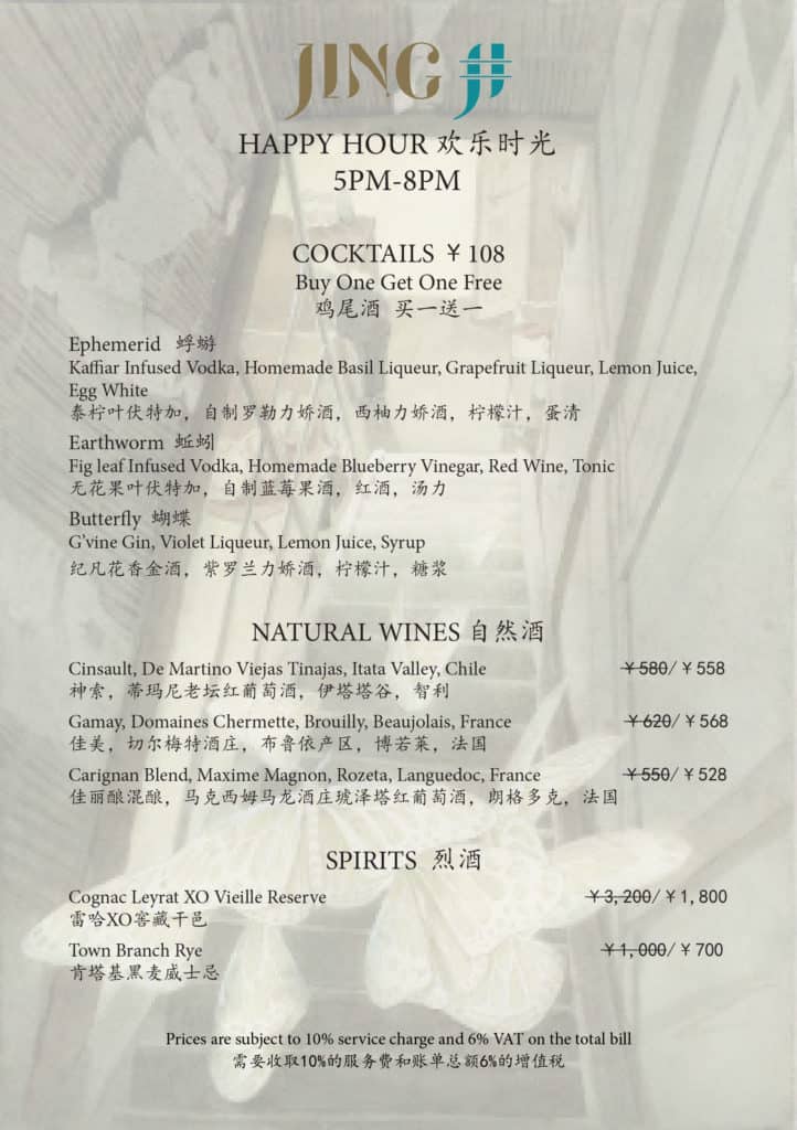 Where to Happy Hour in Chengdu - Chengdu Expat | Chengdu-Expat.com
