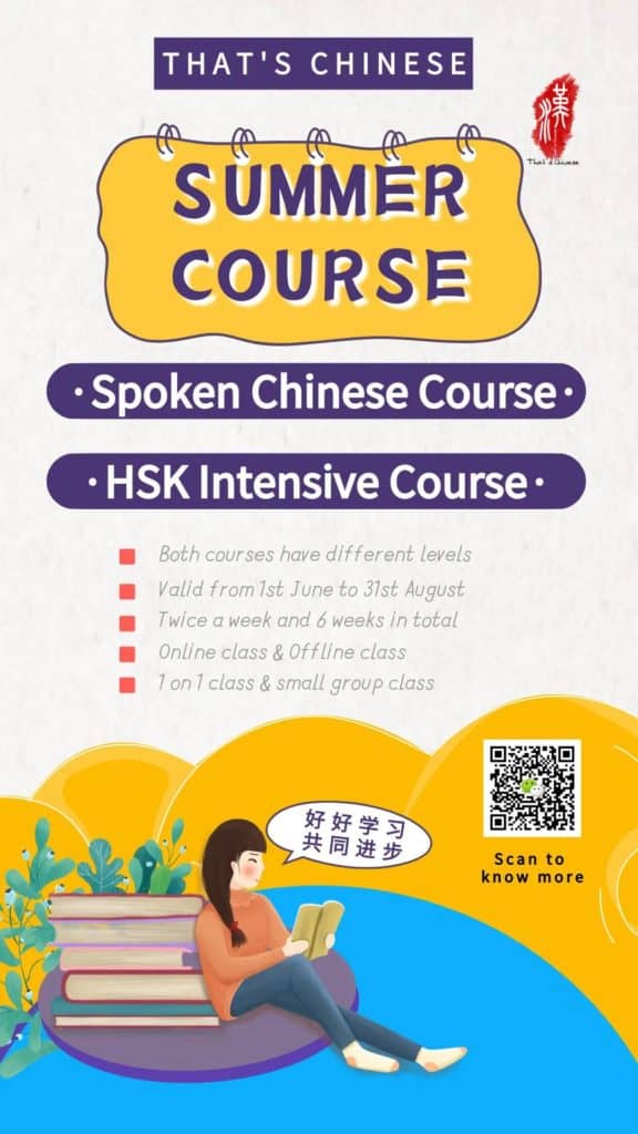 Learn Chinese: Summer Courses for Kids and Adults - Chengdu Expat ...