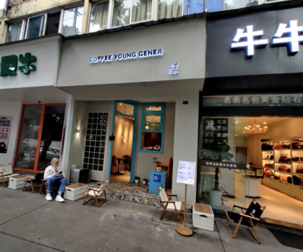 Coffee Young 蓉漾咖啡 - Chengdu Expat | Chengdu-Expat.com