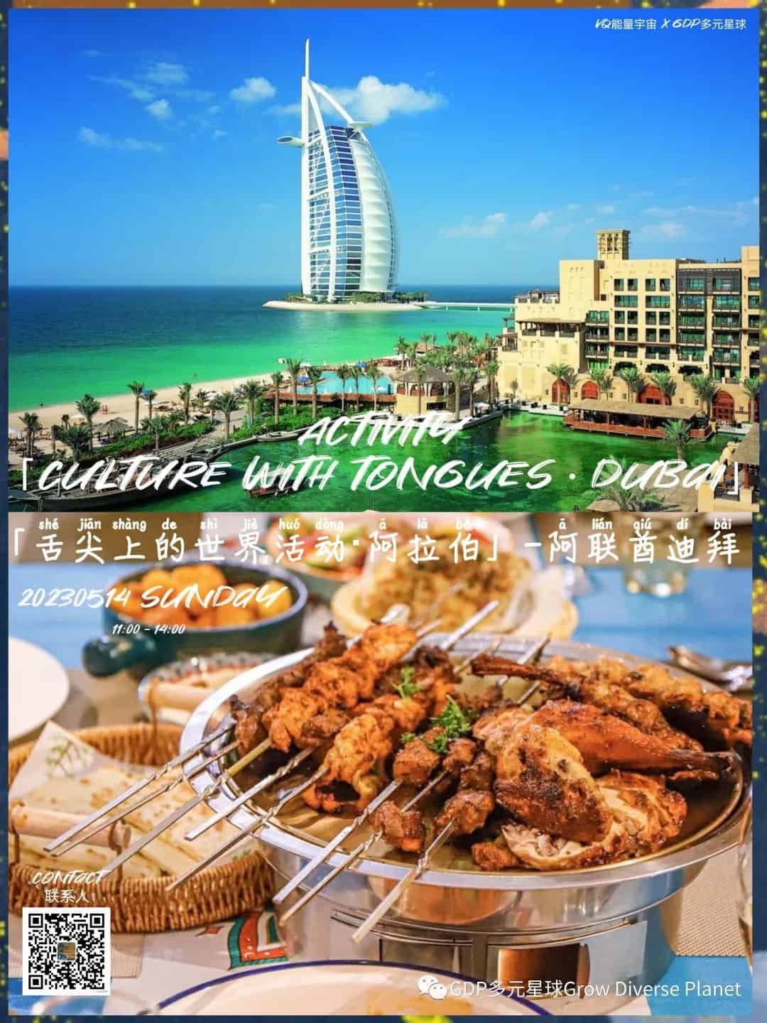 May 14: Culture With Tongues · Dubai | Chengdu-Expat.com