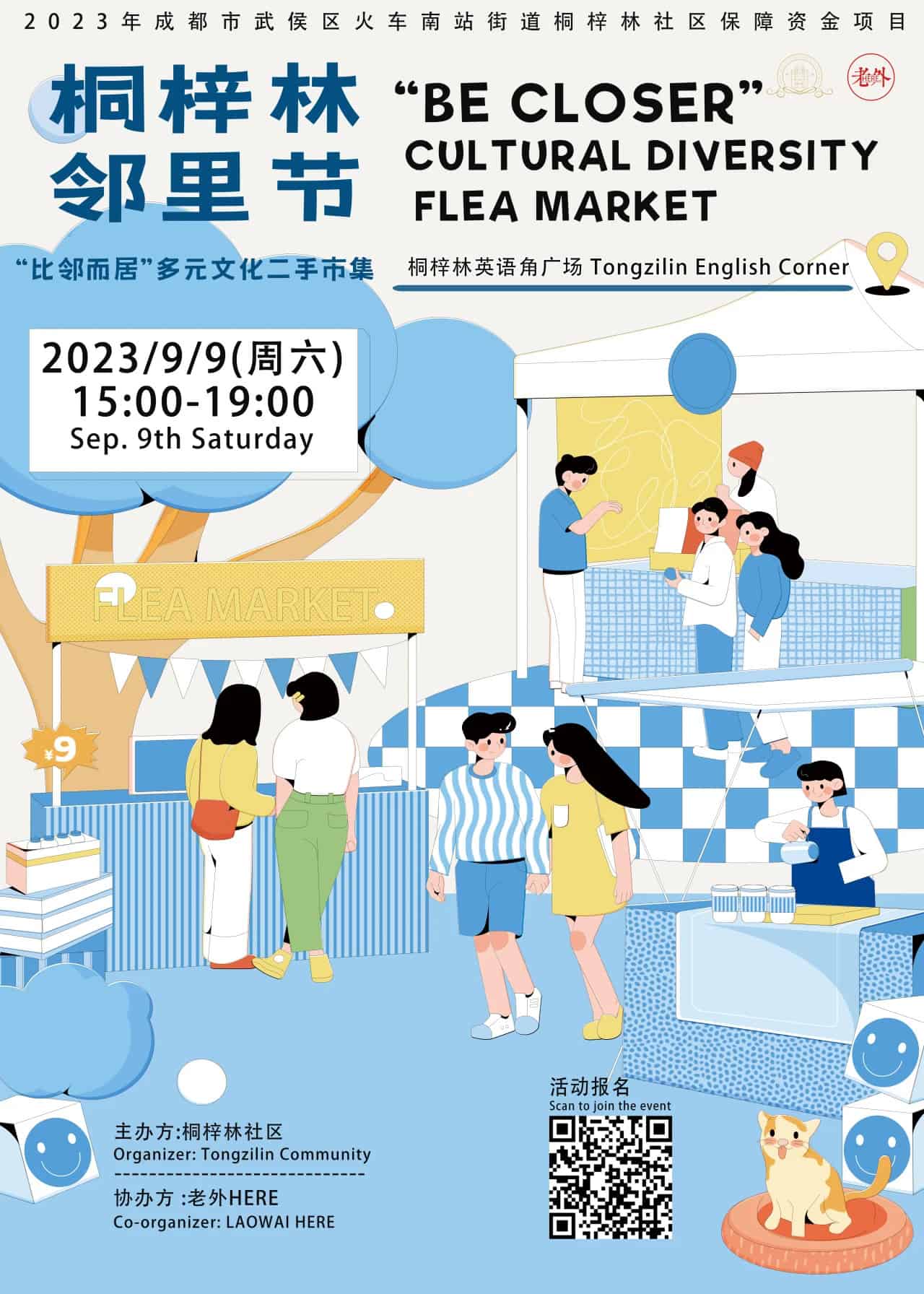 Sept. 9: Tongzilin Cultural Diversity Flea Market | Chengdu-Expat.com
