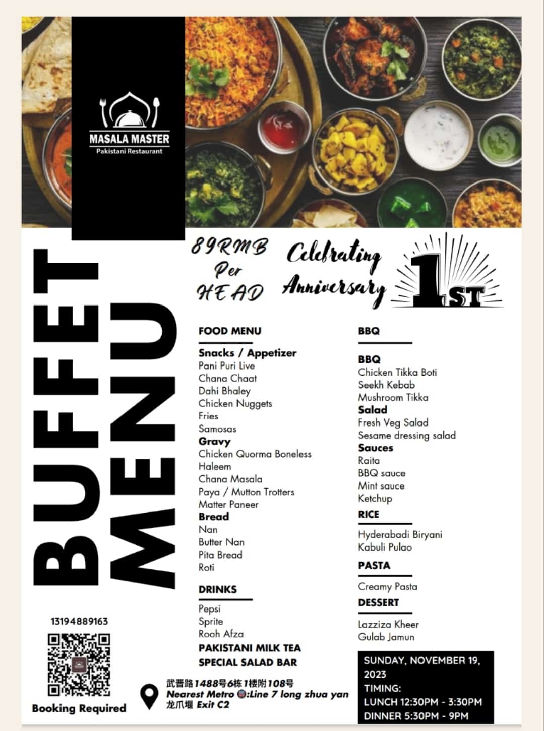 Nov. 19: Masala Master 1st Anniversary Buffet | Chengdu-Expat.com