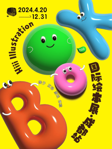Until Dec. 31: Hiii Illustration International Picture Book Exhibition ...