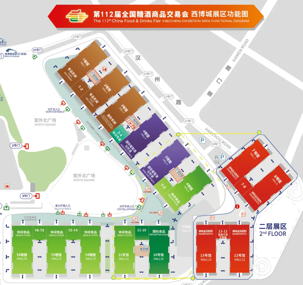 March 25-27: The 112th China Food & Drinks Fair (Chengdu) - Chengdu ...