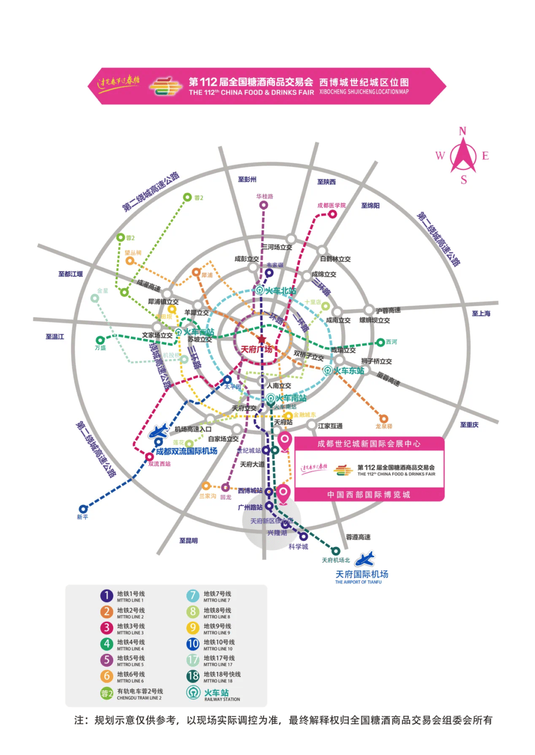 March 25-27: The 112th China Food & Drinks Fair (Chengdu) - Chengdu ...