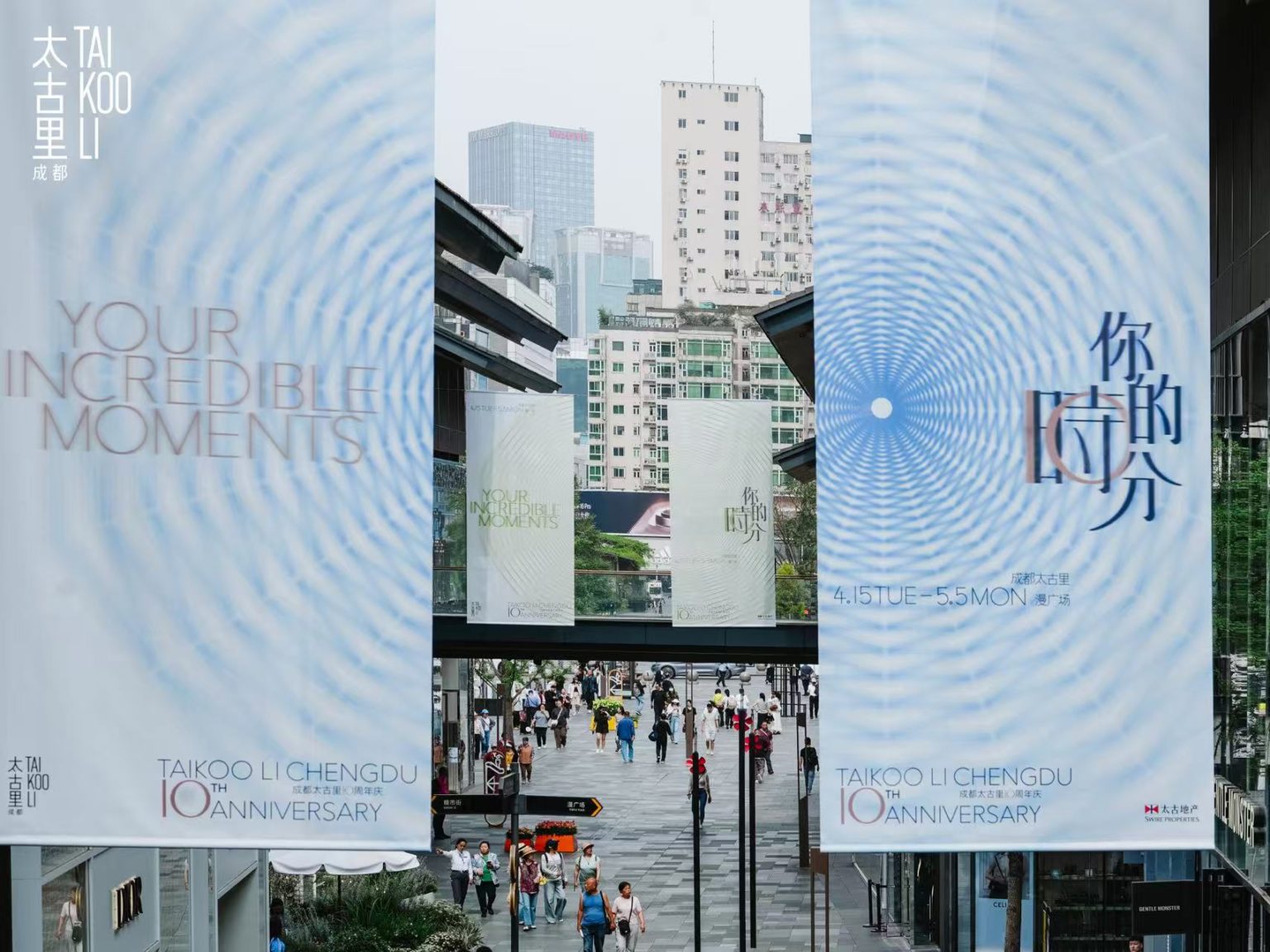 TaiKoo Li Chengdu Turns Ten | Chengdu-Expat.com