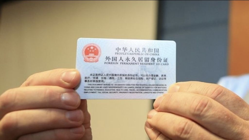 How To Apply for a Permanent Resident ID Card | Chengdu-Expat.com