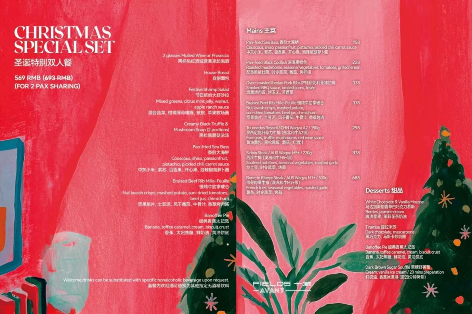 2025 Chengdu Christmas Events | Chengdu-Expat.com