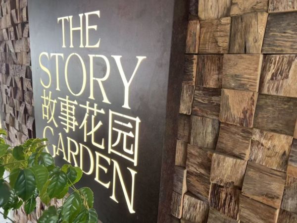 The Story Garden 故事花园 | Chengdu-Expat.com