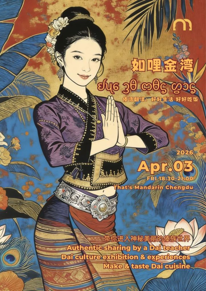 April 3: Chinese Ethnic Culture - The Dai People | Chengdu-Expat.com